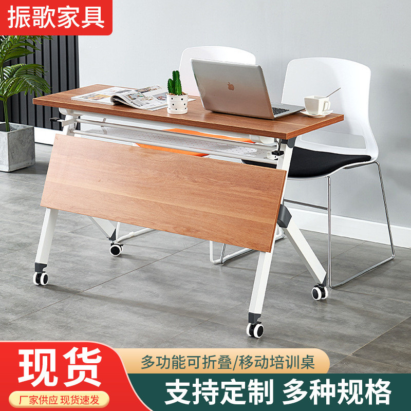 Folding Conference Table Movable Folding Stitching Long Table Movable ...