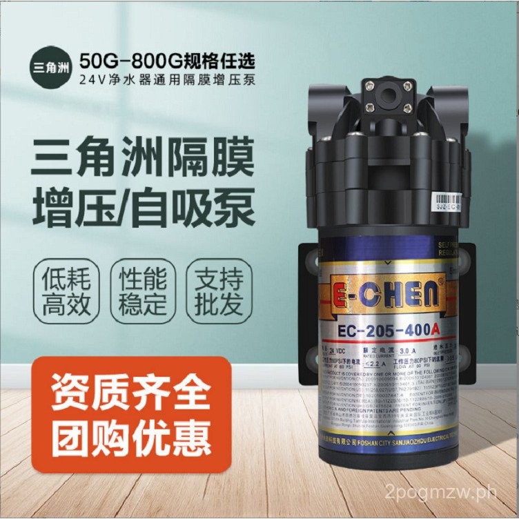 Delta Booster Pump Household Water Purifier Pump75G400G 600G Water ...