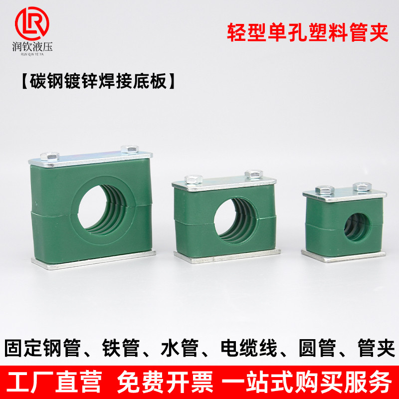 Export Plastic Pipe Clamp Light Single-Hole Galvanized Welding Base ...