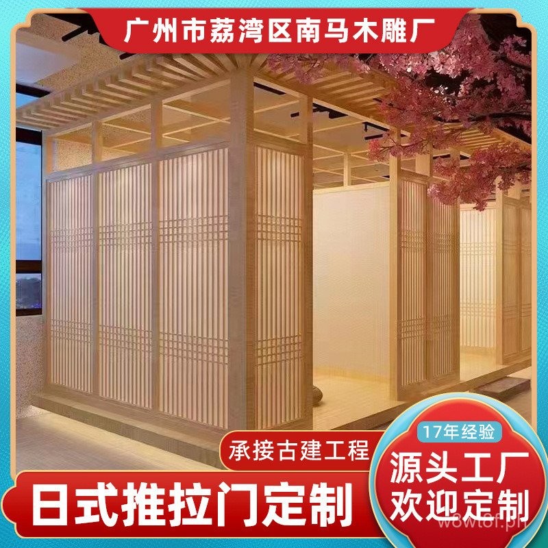 Japanese Sliding Door Solid Wood Tatami Partition New Chinese Style ...