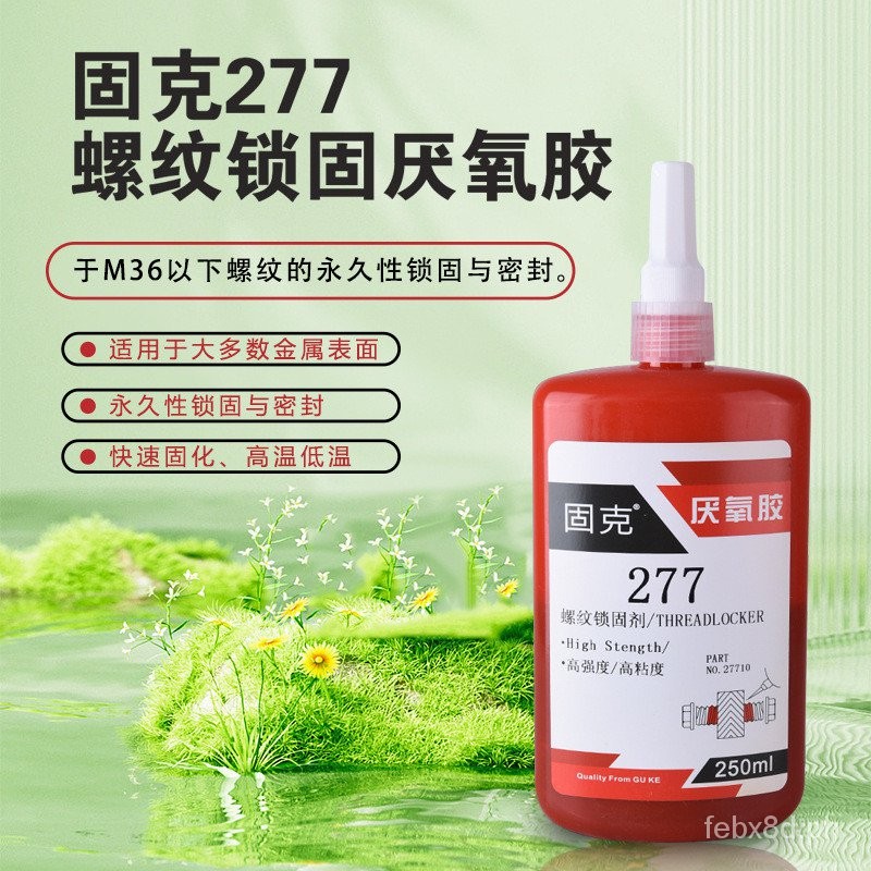 277Thread Locking Agent Anaerobic Screw Glue Thread Fastening ...