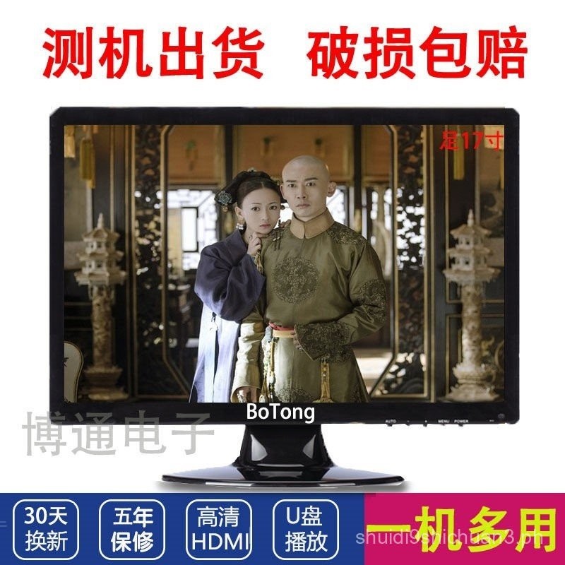 12 HD 14/15 inch 17 wide 19 Mini small LCD TV AV monitor screen home ...