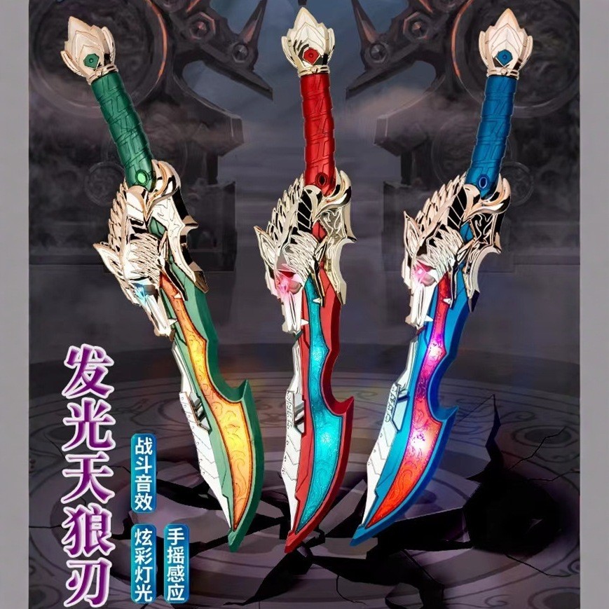 Children's Sword Toy Qibing First Year Simulation Weapon Phantom Sword ...