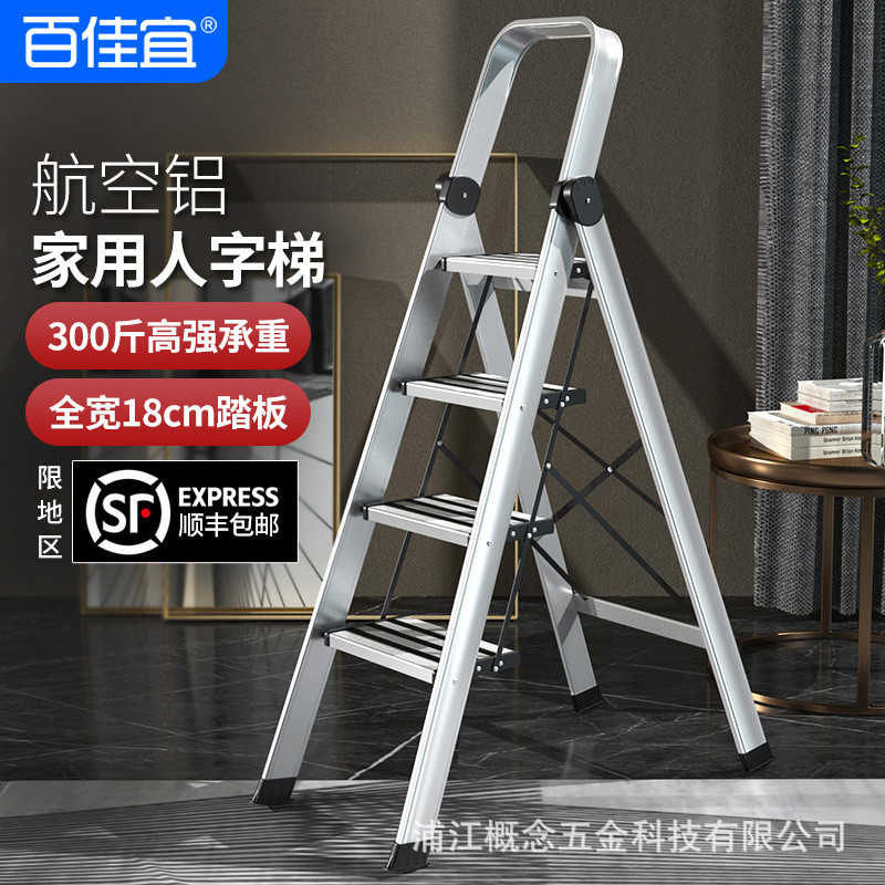 Baijiayi Ladder Aluminum Alloy Household Trestle Ladder Indoor Thickening Telescopic Folding ...
