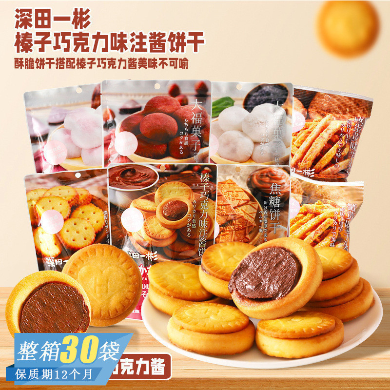 Baltan Snacks GD1 X1 Fukada Yibin Taro Strips Caramel Biscuits Daifuku ...