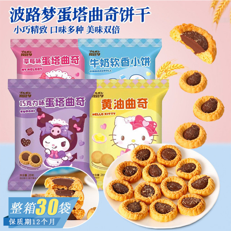 Lora Snack Shop RX1 X1 Polo Dream Sanrio Strawberry Chocolate Flavor ...