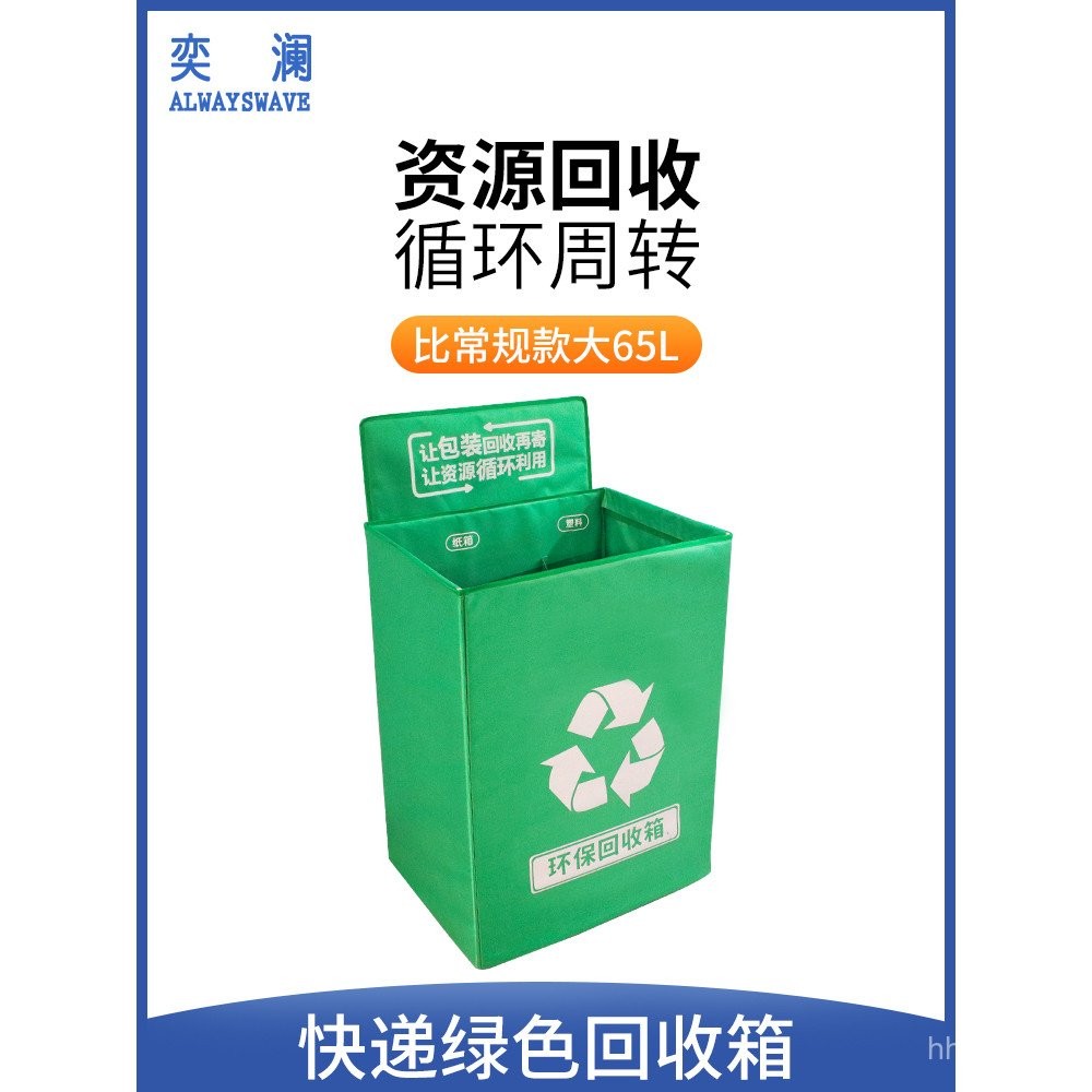 Cainiao Station Express Green Recycling Box Packaging Waste Postal ...