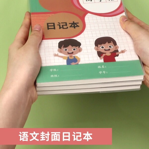 notebook for grade 6 notebook for grade 1 Diary, elementary school ...