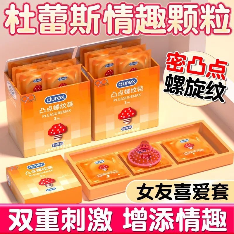 Durex Condom Bump Threaded Large Particle Official Condom Sexy Wear ...