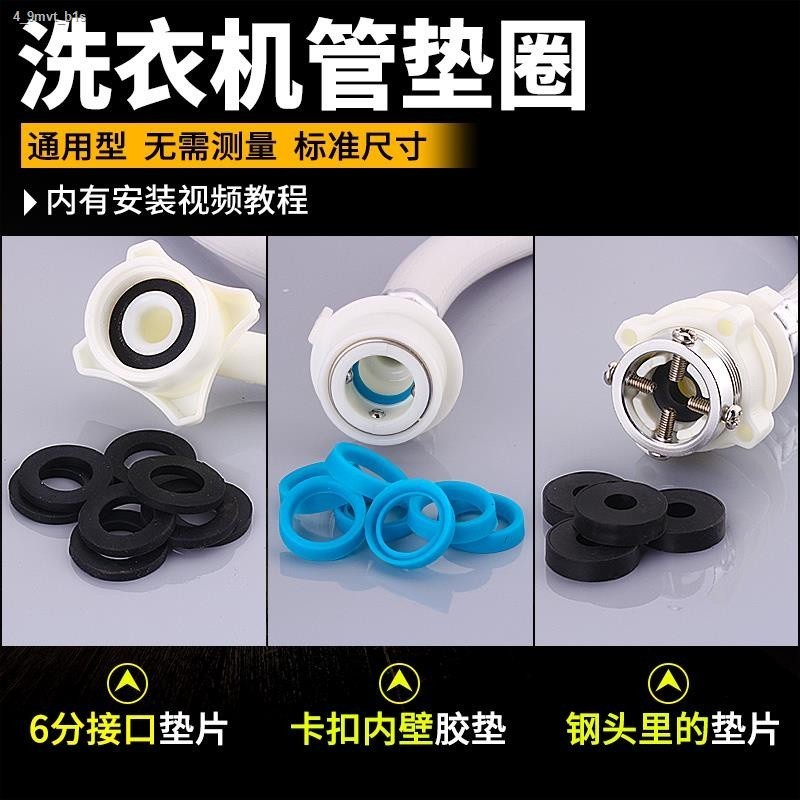 COD☆ஐWashing machine water inlet pipe interface gas silicone ring water ...