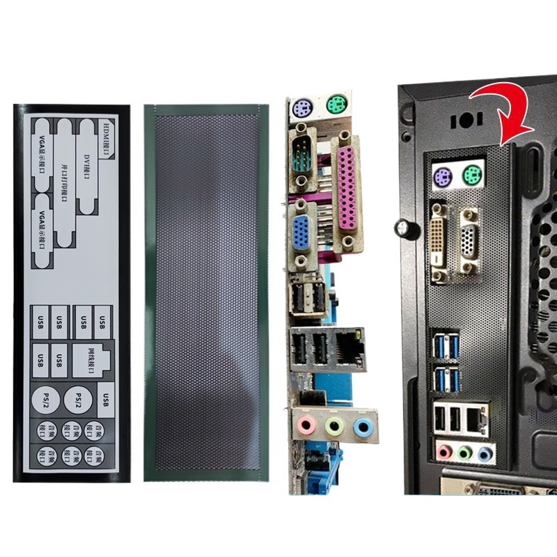 Universal Host Baffle Chassis Baffle Desktop Computer Motherboard I/O ...