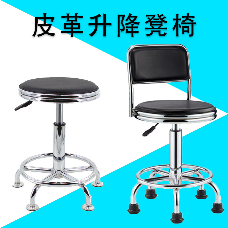 Lifting Stool Rotating Bar Counter Stool Beauty Shop Stool Workshop ...