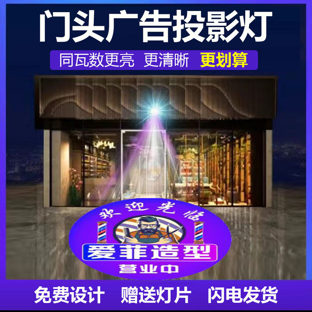 Advertising Projection Lamp Ground logo Door Head with Word Plaque ...