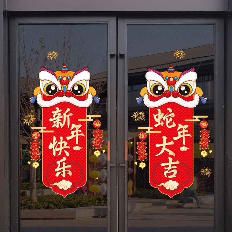 Yixi 2025 New Year Glass Door Stickers Electrostatic Stickers Year of ...