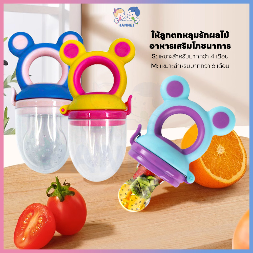HANNEI Fruit Sucker Stopper Safe And Odorless Nipple Suitable For ...