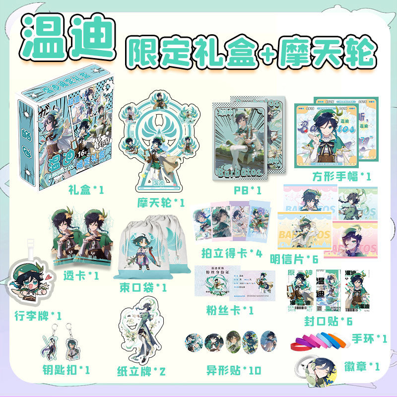 Wendy Yuanshen Gift Box Merchandise Poster Poster Postcard Bookmark ...