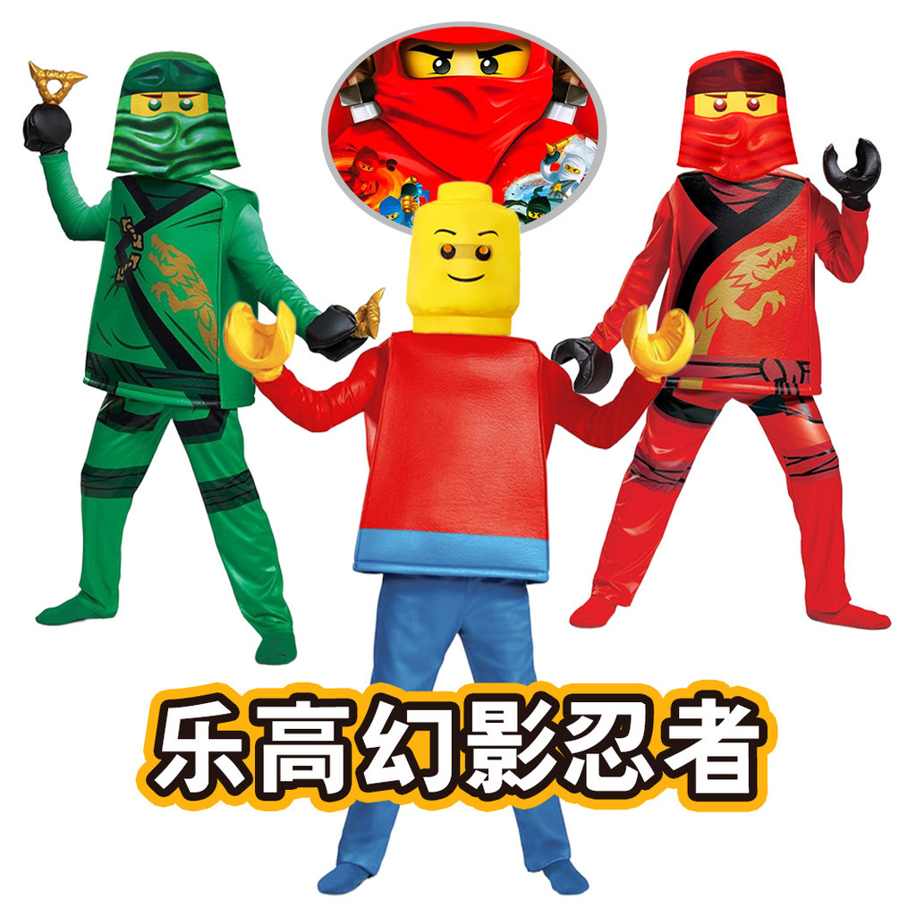 Phantom Ninja Costume Boys Girls Kindergarten LEGO Suit Halloween ...