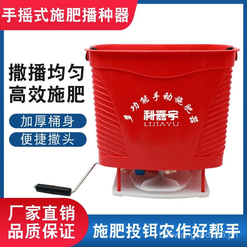 Hand-Operated Dispenser Agricultural Wheat Rice Fertilizer Manure ...