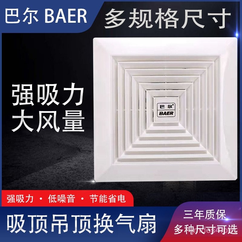 Bal Ceiling Ducted Ventilation Fan Ceiling Exhaust Fan Hotel Bathroom ...