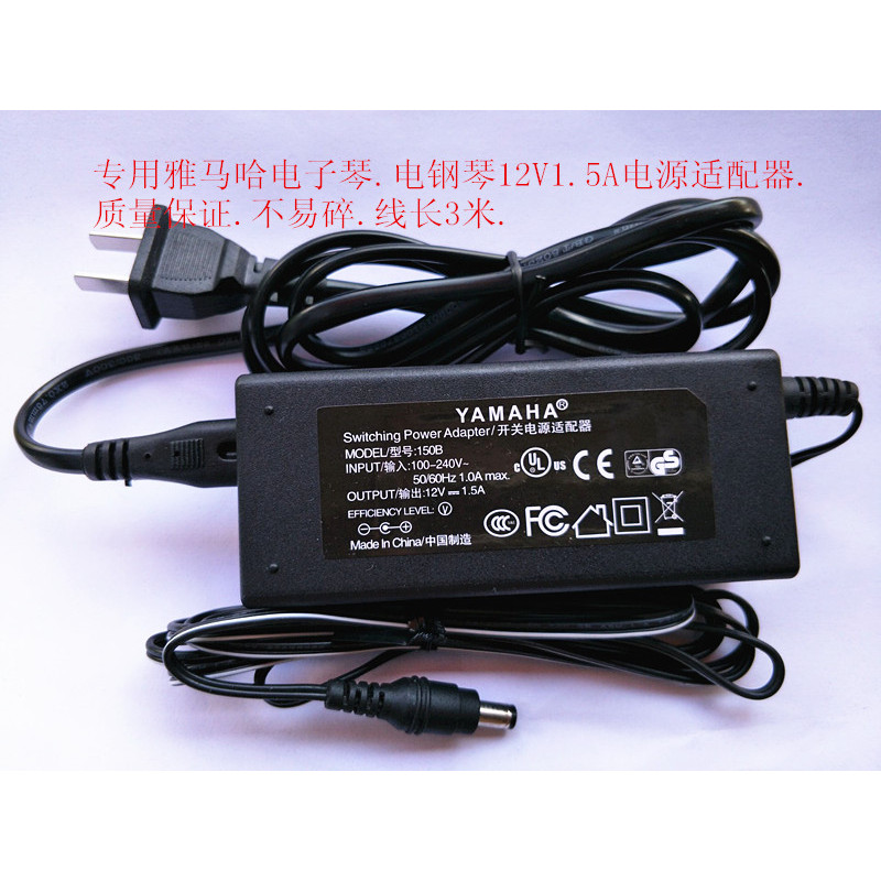 Yamaha PSR-550 540 500 Old Electronic Keyboard Power Adapter 12V1.5A ...