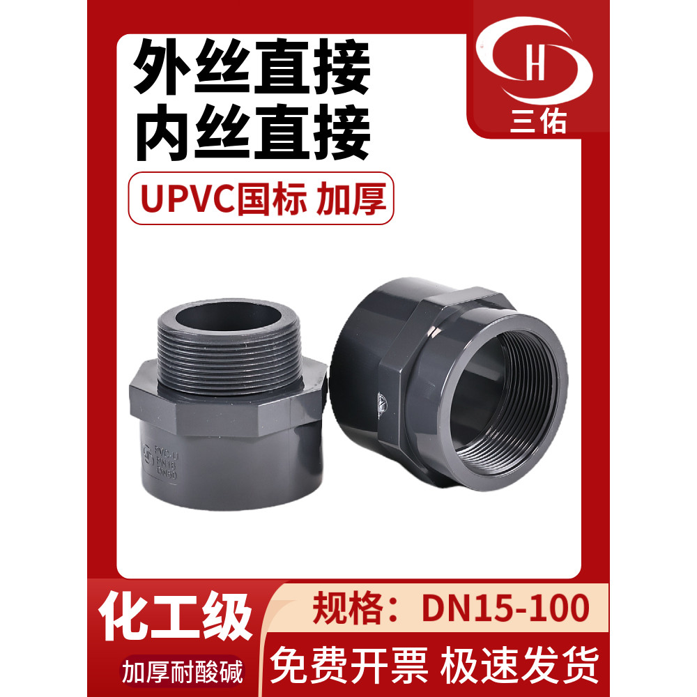 PVC Outer Wire Direct Inner Wire Connection UPVC External Teeth ...