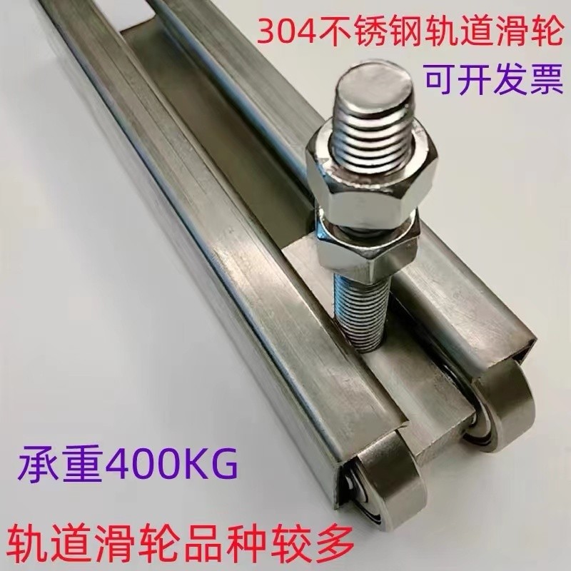 304Stainless Steel Hanging Track Hanging Wheel Heavy Duty Sliding Door ...