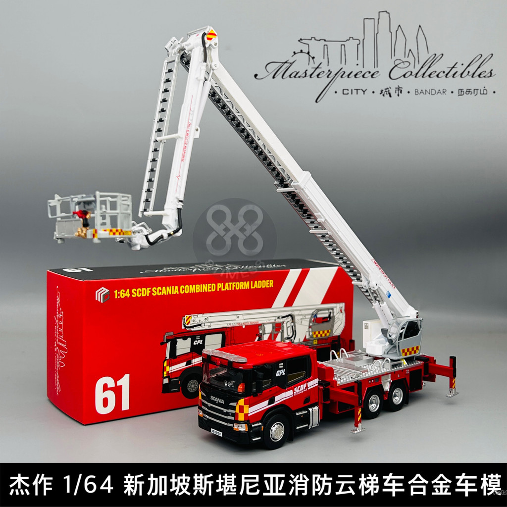 Masterpiece Model 1/64 Singapore Scania SCDF Fire Ladder Truck Alloy ...