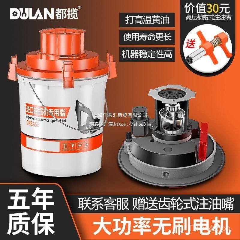 Excavator Grease Filling Gun Grease Gun24v High Pressure Grease Machine ...