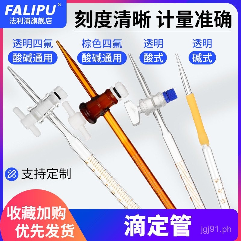 Fali Philips Transparent Brown Acidic Burette/Basic/Universal10/25/50/100ml Experimental Glass ...
