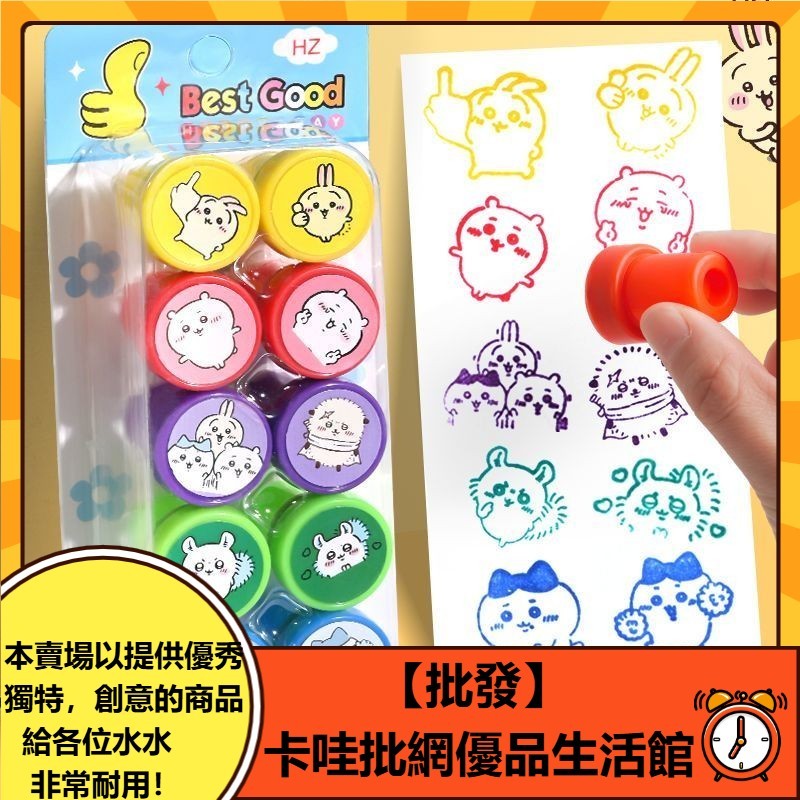 [Super Economical 10 Pieces Package] Wholesale chiikawa Seal Children ...