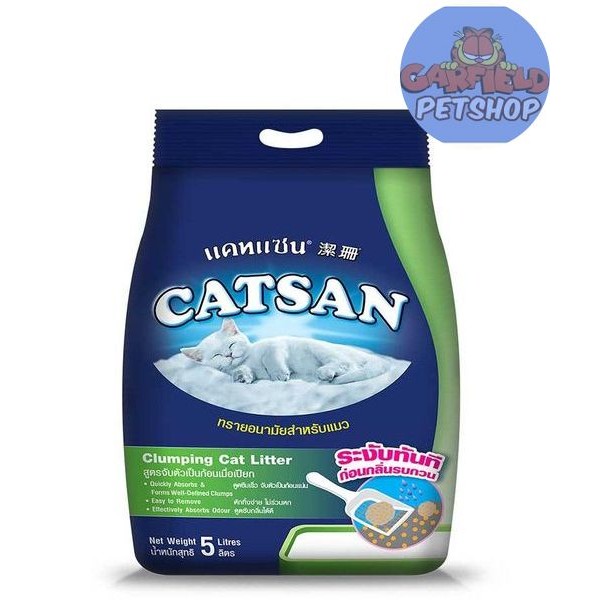 Catsan Natural Clumping Cat Litter 5L | Shopee Philippines