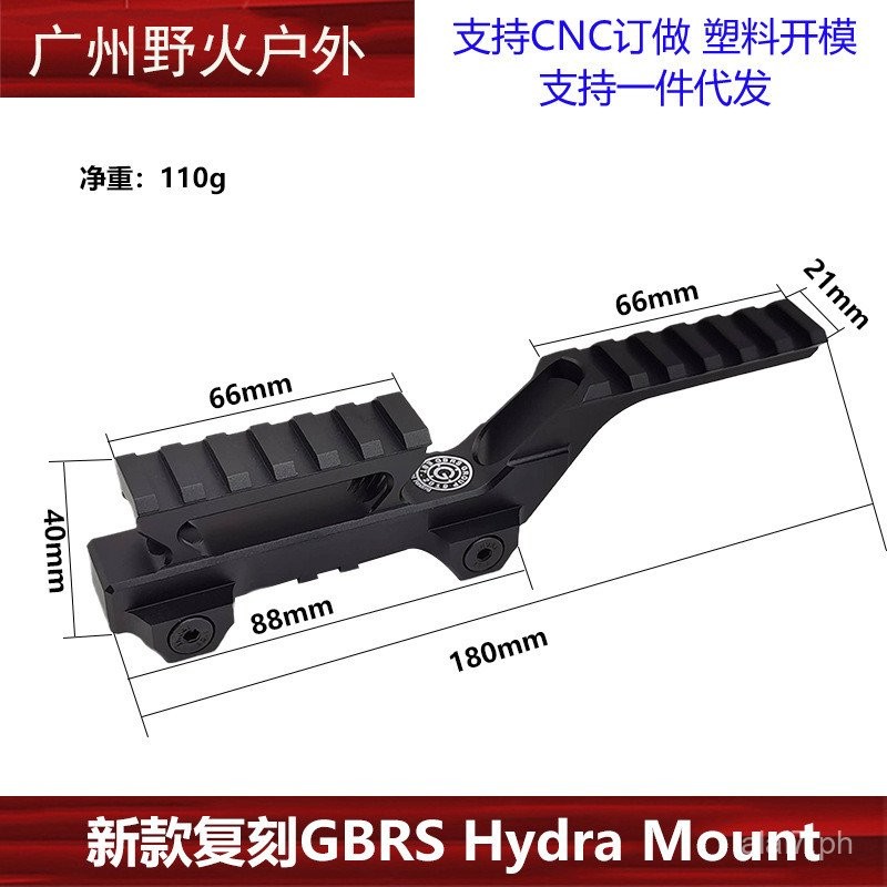 Magic Catch Hydra GBRS Hydra Red Dot PEQ Riser base 20mm Guide Rail ...