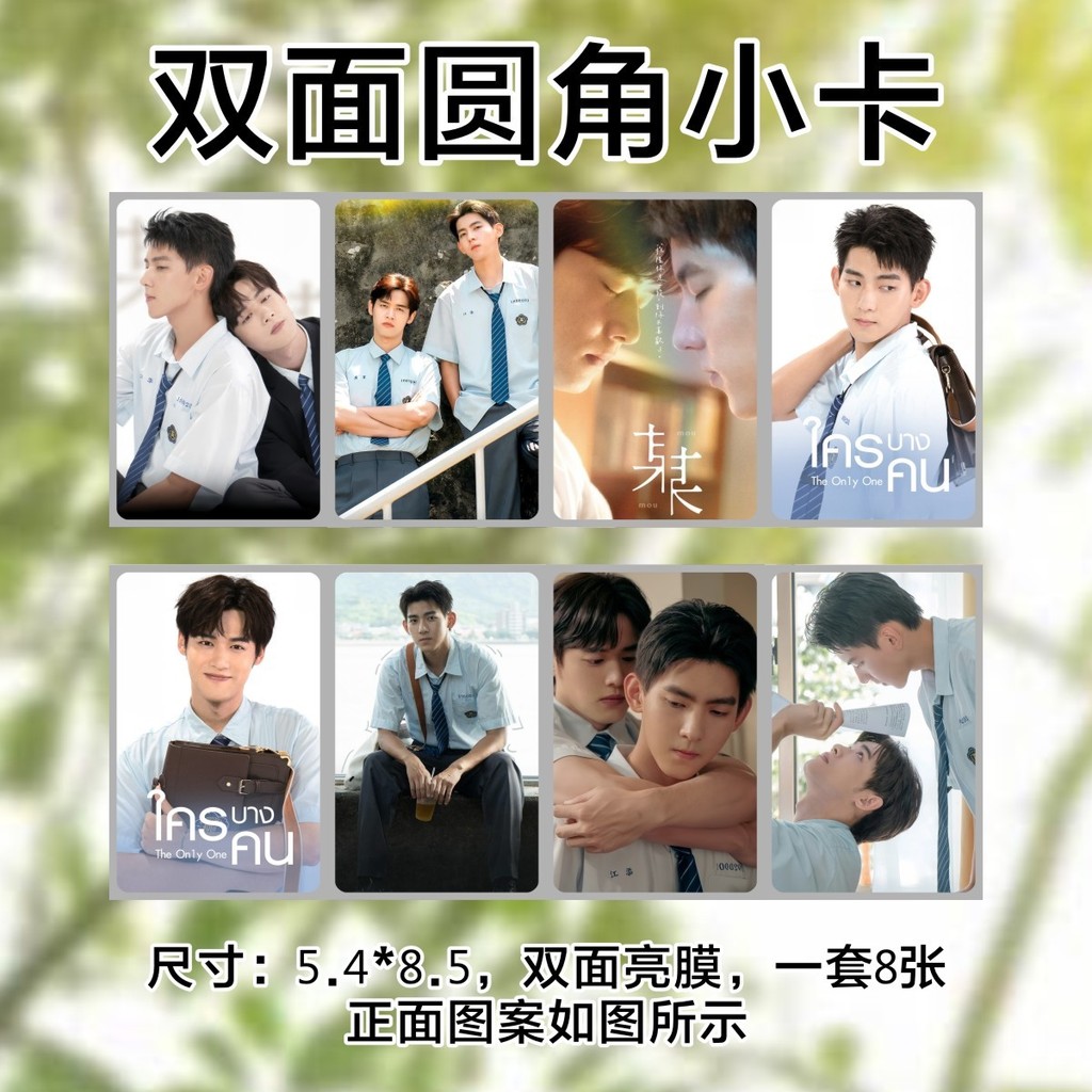 The Only One Liu Dong Qin Benjamin Tsang shengwangCard Custom Photo ...