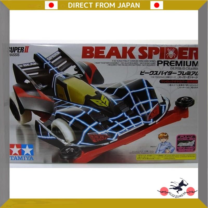 Mini 4WD Beak Spider Premium (Super II Chassis) [Tamiya Full Cowl Mini ...