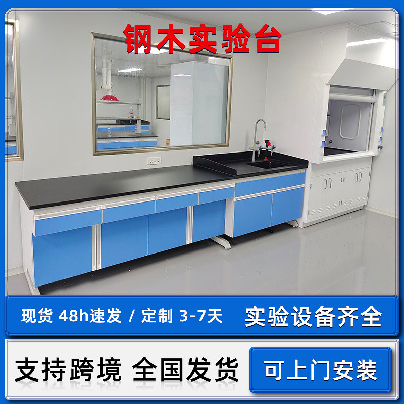 Laboratory Workbench All-Steel Central Laboratory Table Steel and Wood ...