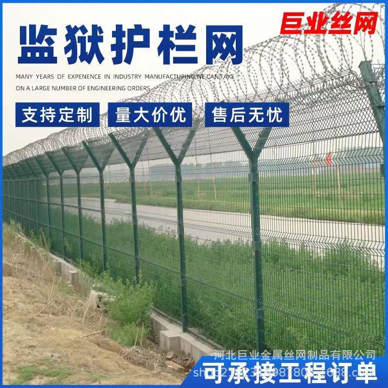 Airport Protective Fence Y Type Security Defense Net Border Anti ...