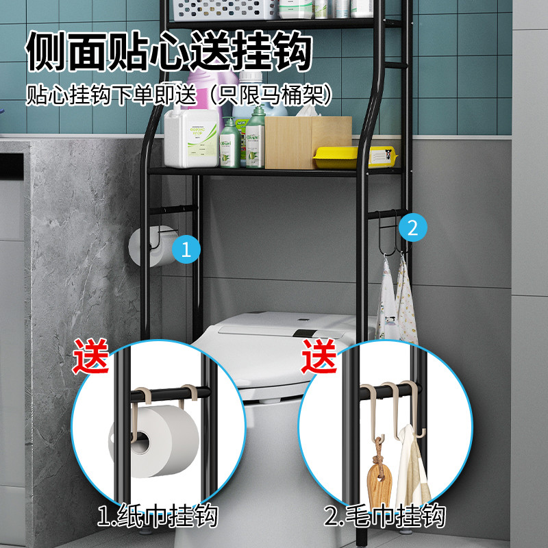 2TCU Toilet Rack Storage Rack, Single-Layer Floor-Standing Toilet ...