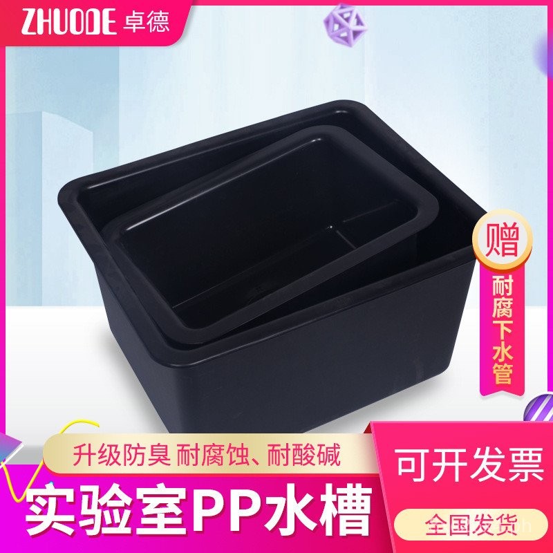 Laboratory PP Sink Laboratory Sink High Density Acid and Alkali ...