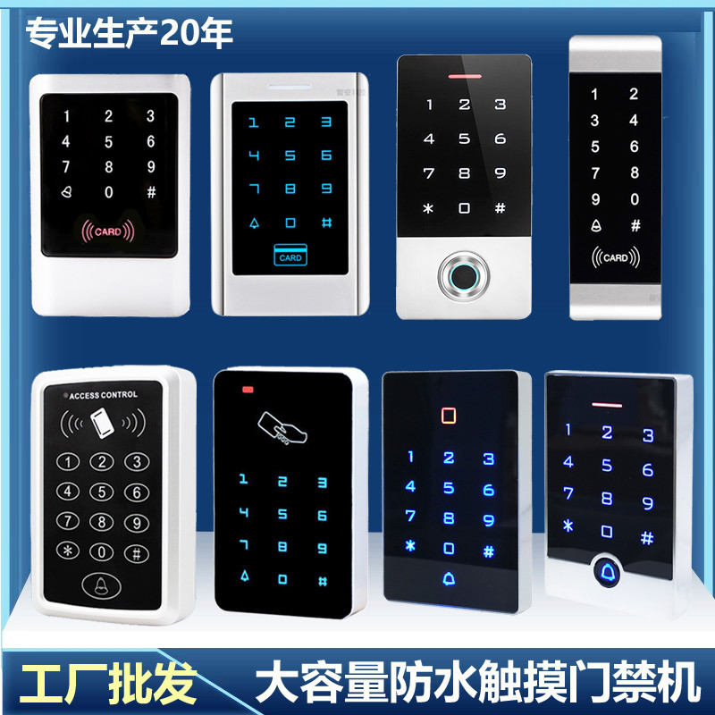 Outdoor Waterproof Access Control Machine ID Card Swipe Integrated ...