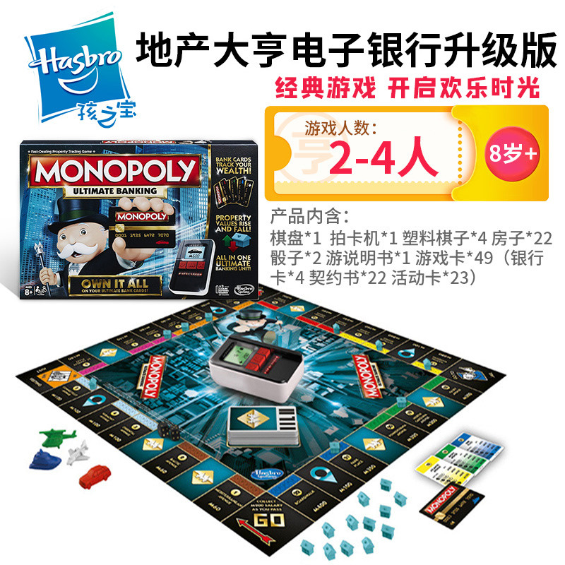 Hasbro Party Game Series Classic Monopoly Electronic Game Children's ...