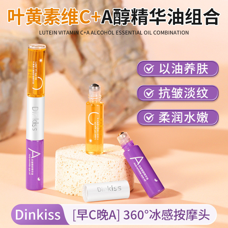 Dinkiss Lutein Vitamin C+A Alcohol Eye Essence Oil Combination Package ...