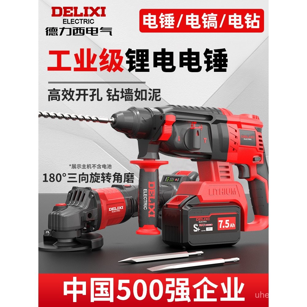 Delixi Brushless Cordless Hammer Drill Impact Drill Angle Grinder ...
