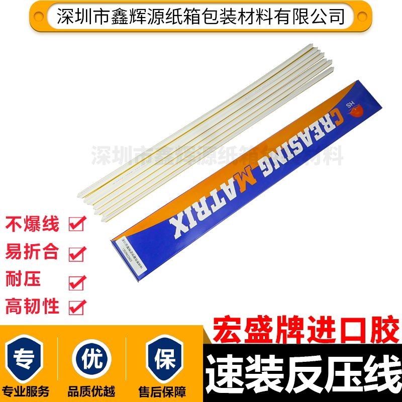 Hongsheng Quick-installed Indentation Mold PVC Indentation Line Beer ...