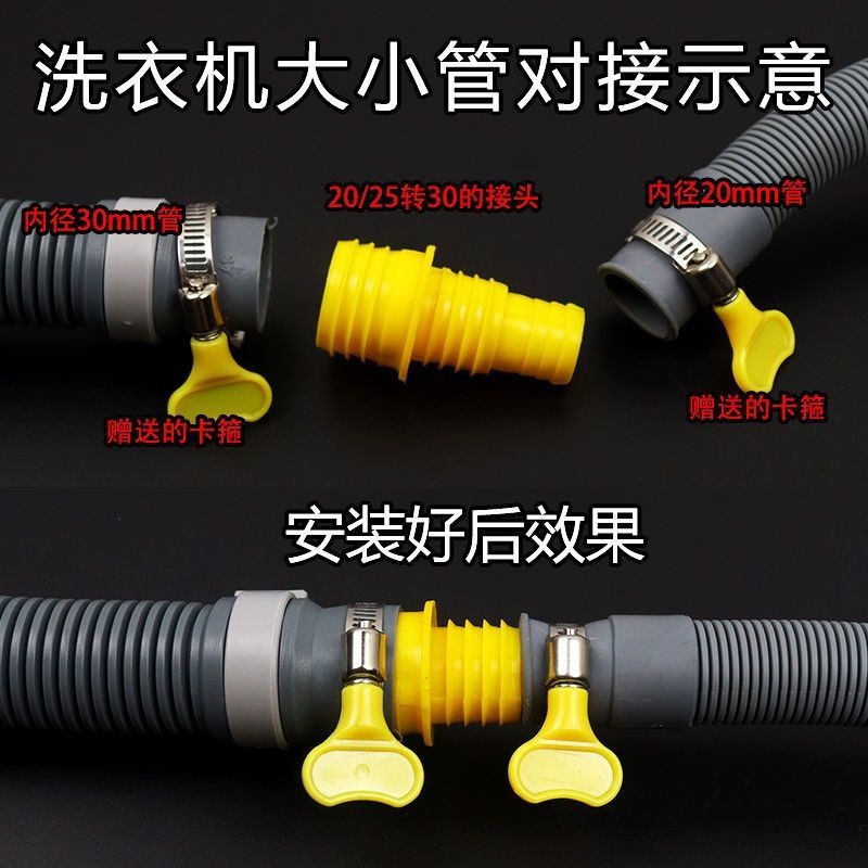 Washing machine accessories/Washing machine Drain Pipe Universal ...