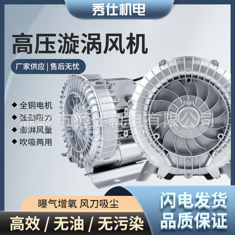 XGB-250W Vortex Ventilator Fish Pond Aerator Air Pump Centrifugal Fans ...