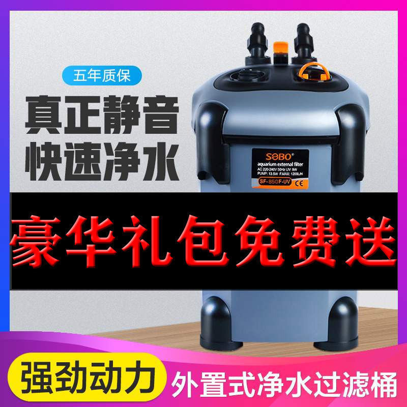 Songbao Fish Tank Water Circulation Filter VAT External Mute Aquarium ...