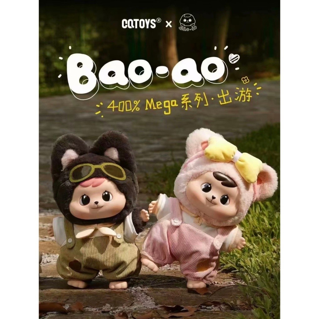Bao-ao400% Mega Series Trendy Toy Plush 10 Doll Doll | Shopee Philippines