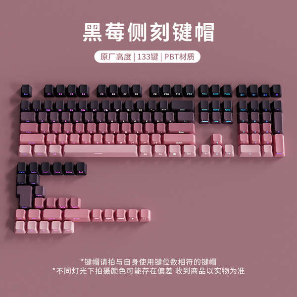 keycap BlackBerry side-engraved mechanical keyboard keycaps translucent ...