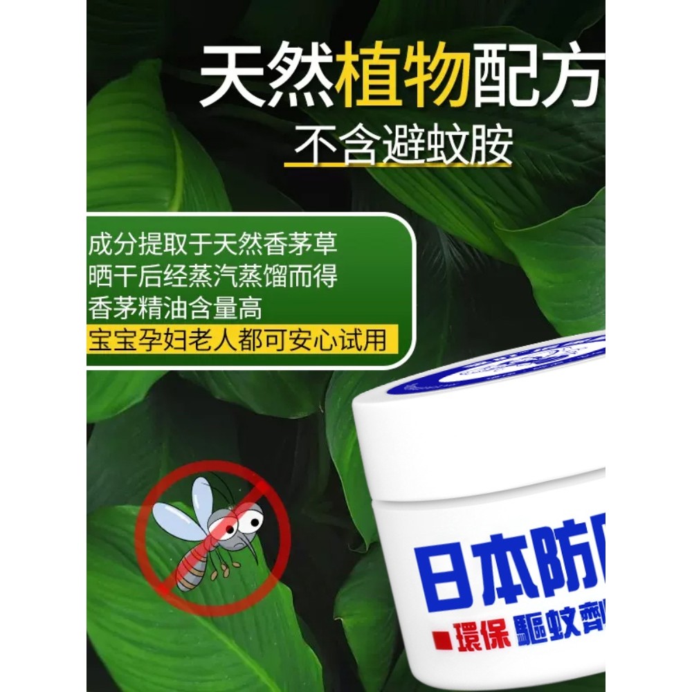 Japanese Mosquito Repellent Liquid Ding Ding Mosquito Repellent Magic ...