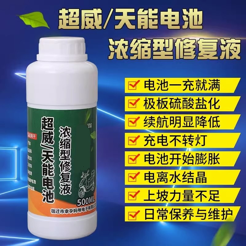 Universal Battery Repair Solution Battery Replenishment Water Dry ...